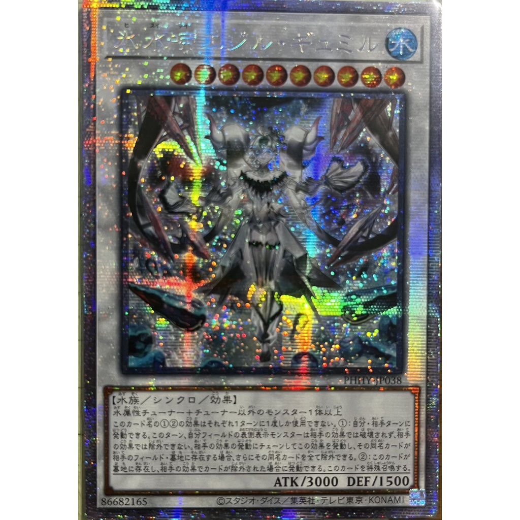 [亂亂家卡舖]PHHY-JP038 冰水啼 霓石吞噬 (白鑽) 遊戲王 1111 | 蝦皮購物