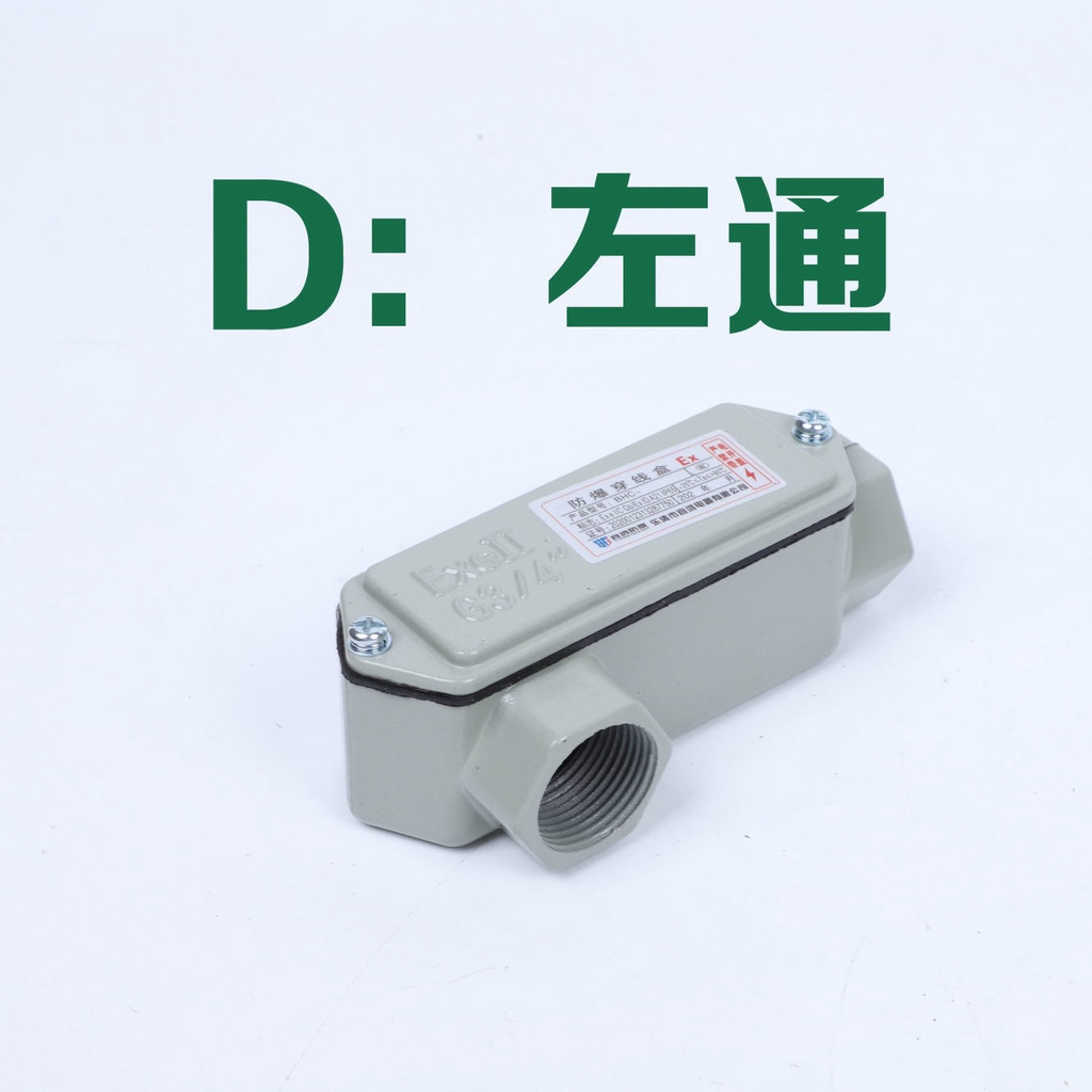 台灣熱賣/防爆穿線盒直通三通彎通BHC防爆過線盒分線盒DN20防爆接線盒三防/免運/熱賣 | 蝦皮購物