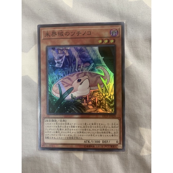 遊戲王 未界域之槌子蛇 EP19-JP028(亮面） | 蝦皮購物