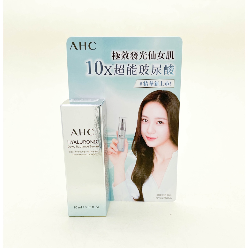 《台灣公司貨》AHC 超能玻尿酸保濕肌亮精華 10ml | 蝦皮購物