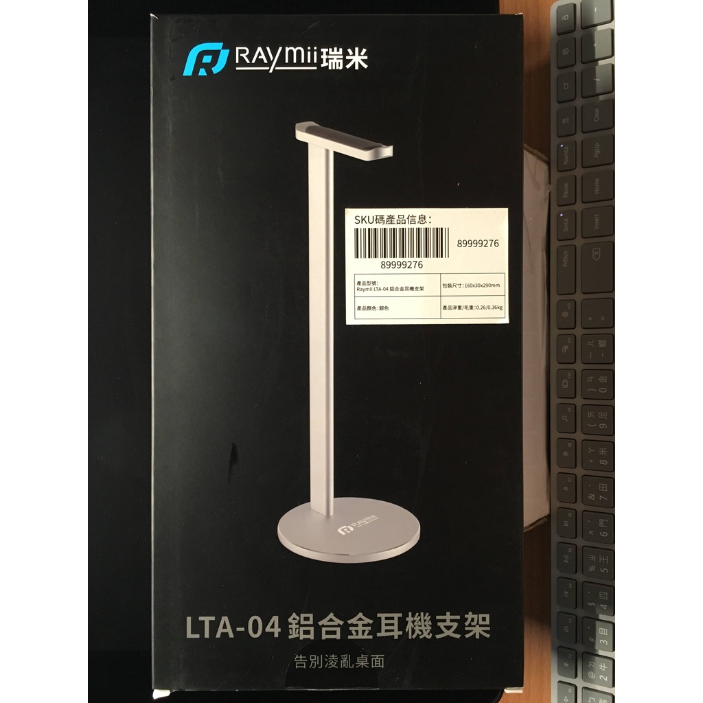 【請勿直接下標】瑞米 Raymii LTA-04 鋁合金 耳機架 耳機支架 電競耳麥架 霧面磨砂 耳機收納架 展示架 | 蝦皮購物