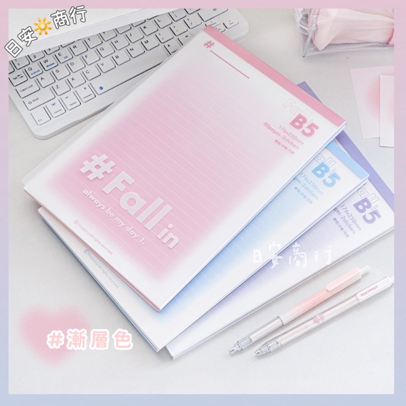 【日安商行🔆台灣現貨】RosyPosy B5 筆記本 拍紙本 手帳本 便簽本 和紙膠帶 記事本 漸層色 日記本 質感文件 | 蝦皮購物