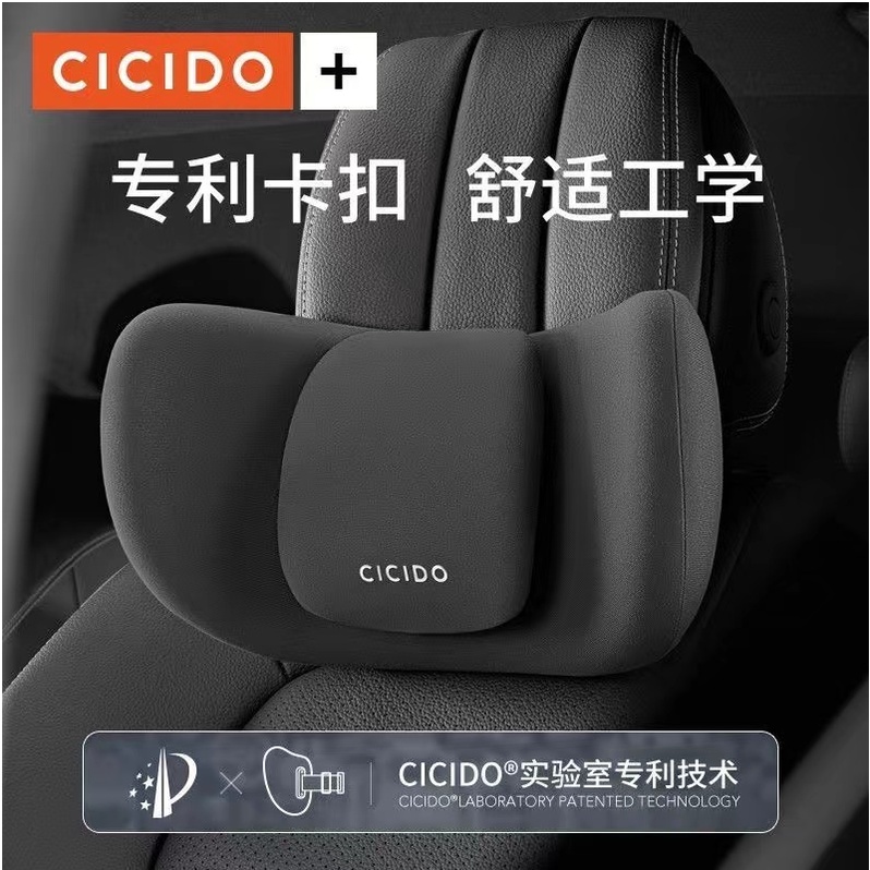 CICIDO【專利技術】可拆卸式頭枕 汽車用靠枕 護頸枕 座椅頭靠 靠墊 車載腰靠墊 可拆卸式厚度調節 舒享S級 | 蝦皮購物