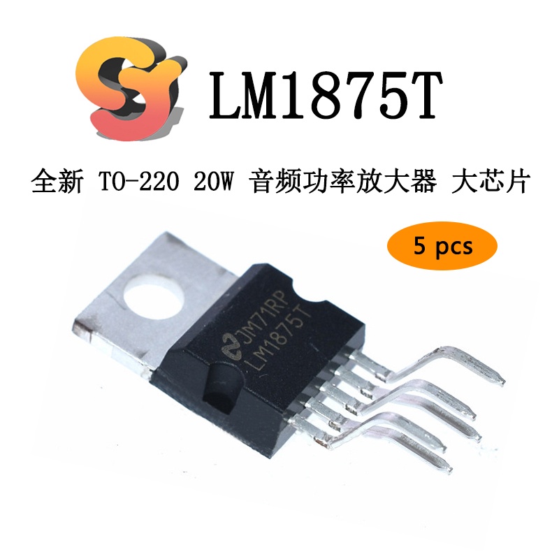 【現貨供應】1pcs/5pcs 全新 LM1875T TO-220 20W 音頻功率放大器 LM1875大芯片 | 蝦皮購物