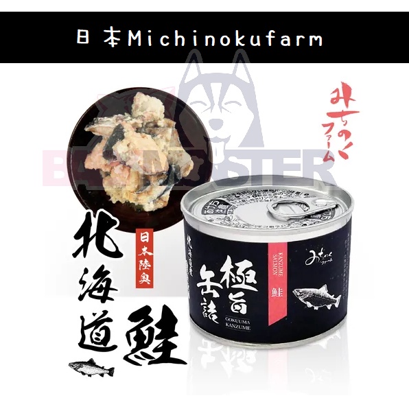 怪獸寵物Baby Monster【日本Michinokufarm】100%純肉罐 犬貓可食 北海道鮭魚肉罐 170g/罐 | 蝦皮購物