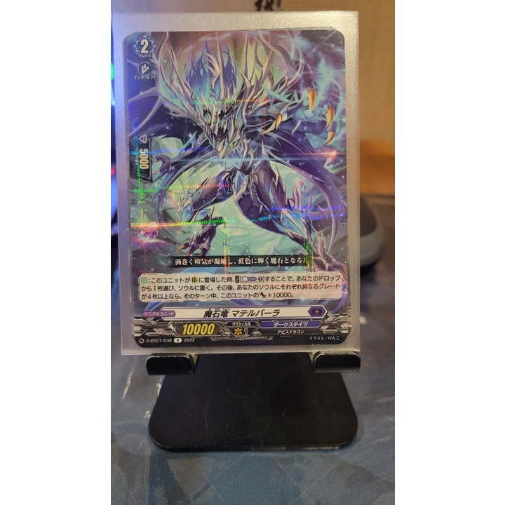 《雪夜閣》VG 先導者 Vanguard 藍國 D-BT07/038R | 蝦皮購物