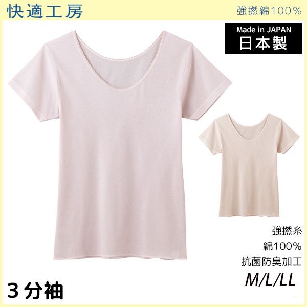 日本製 郡是 Gunze 100% 綿 強撚綿 U領 女 短袖 內衣 # KH4450 | 蝦皮購物