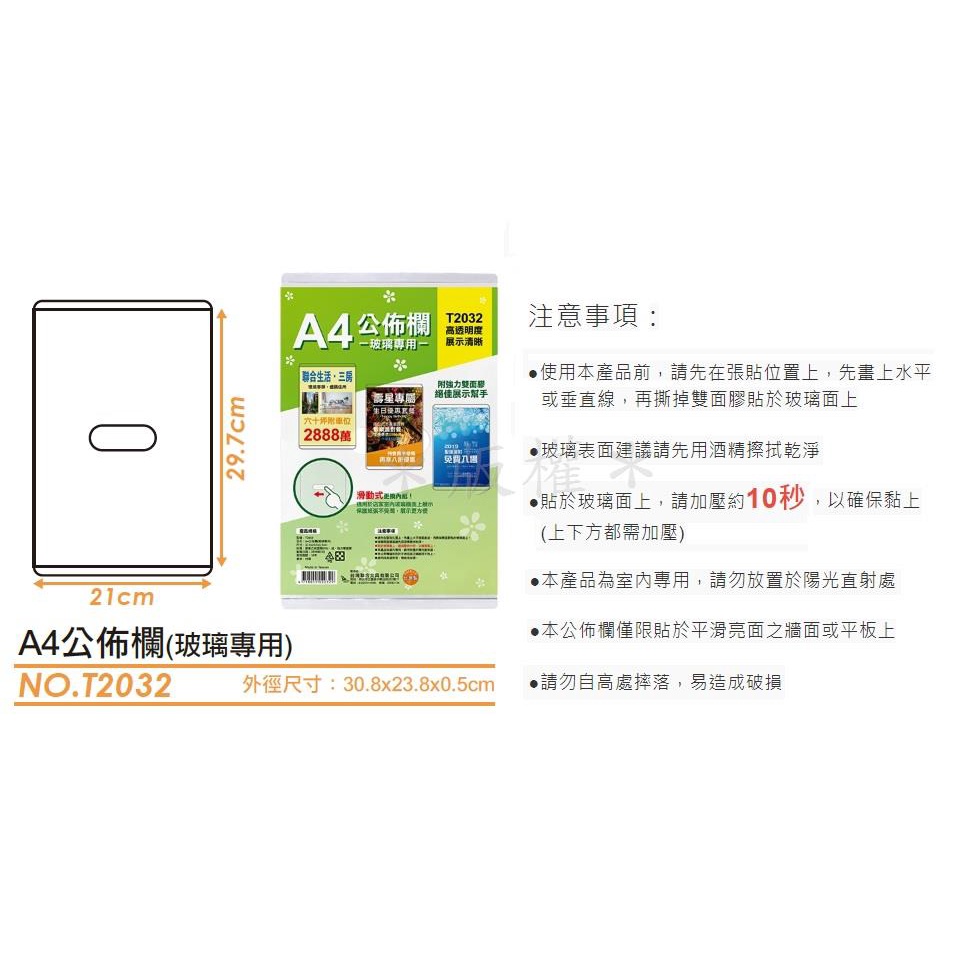 W.I.P聯合 T2032 A4公佈欄(玻璃專用) | 蝦皮購物