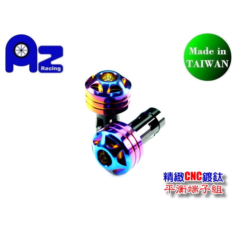 精緻CNC不鏽鋼鍍鈦平衡端子組(壁虎式固定)-FORCE.勁戰.BWS-X BWSR.CUXI.RS-Z適用(台灣製) | 蝦皮購物