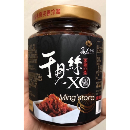 澎湖直送🚚萬泰干貝絲XO醬280g🚚最新效期出貨 | 蝦皮購物