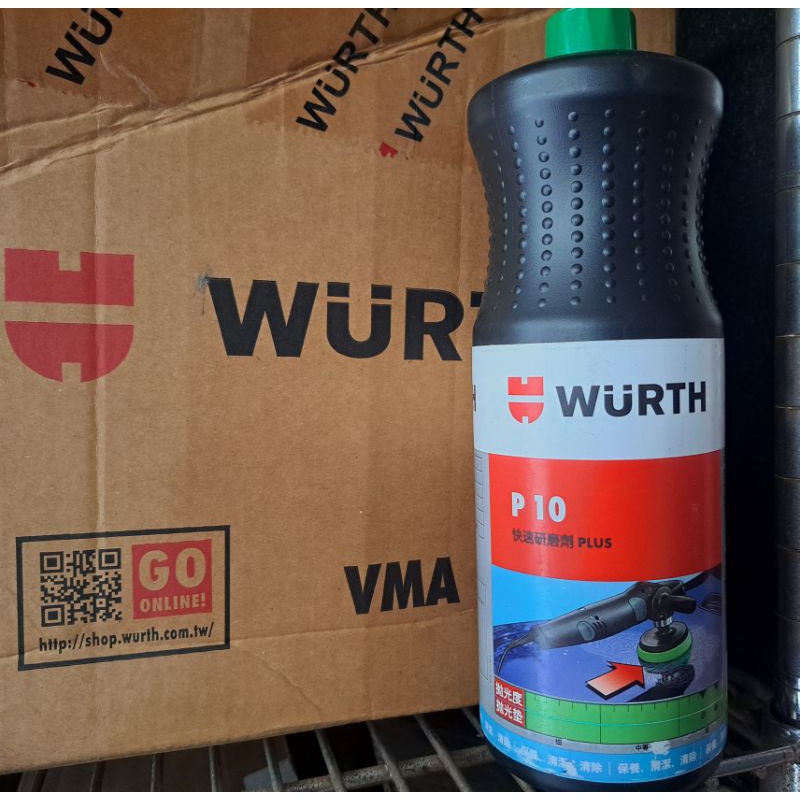 德國 福士 WURTH P10 PLUS 1KG 快速研磨劑 | 蝦皮購物