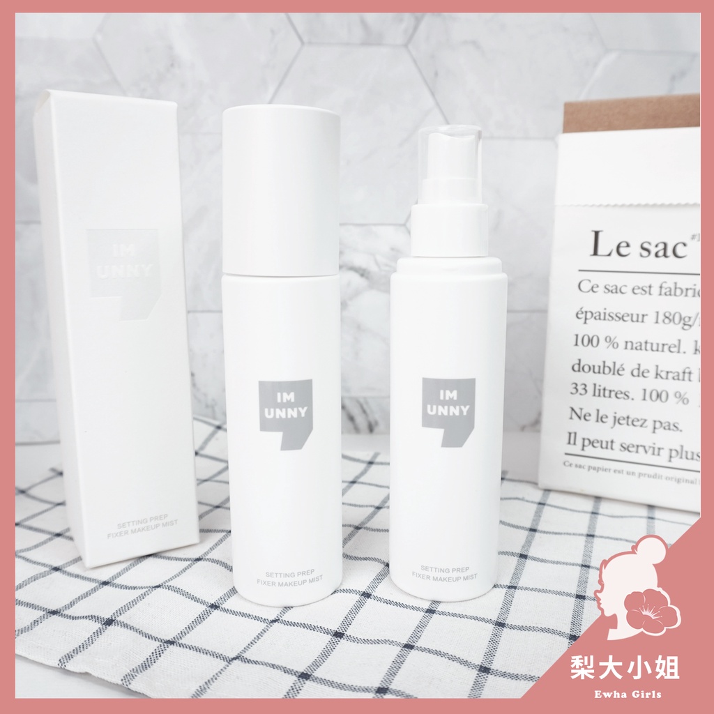 【梨大小姐】韓國 IM’UNNY UNNY 水感定妝噴霧 保濕 水感 光澤 控油 定妝 定妝噴霧 100ml | 蝦皮購物