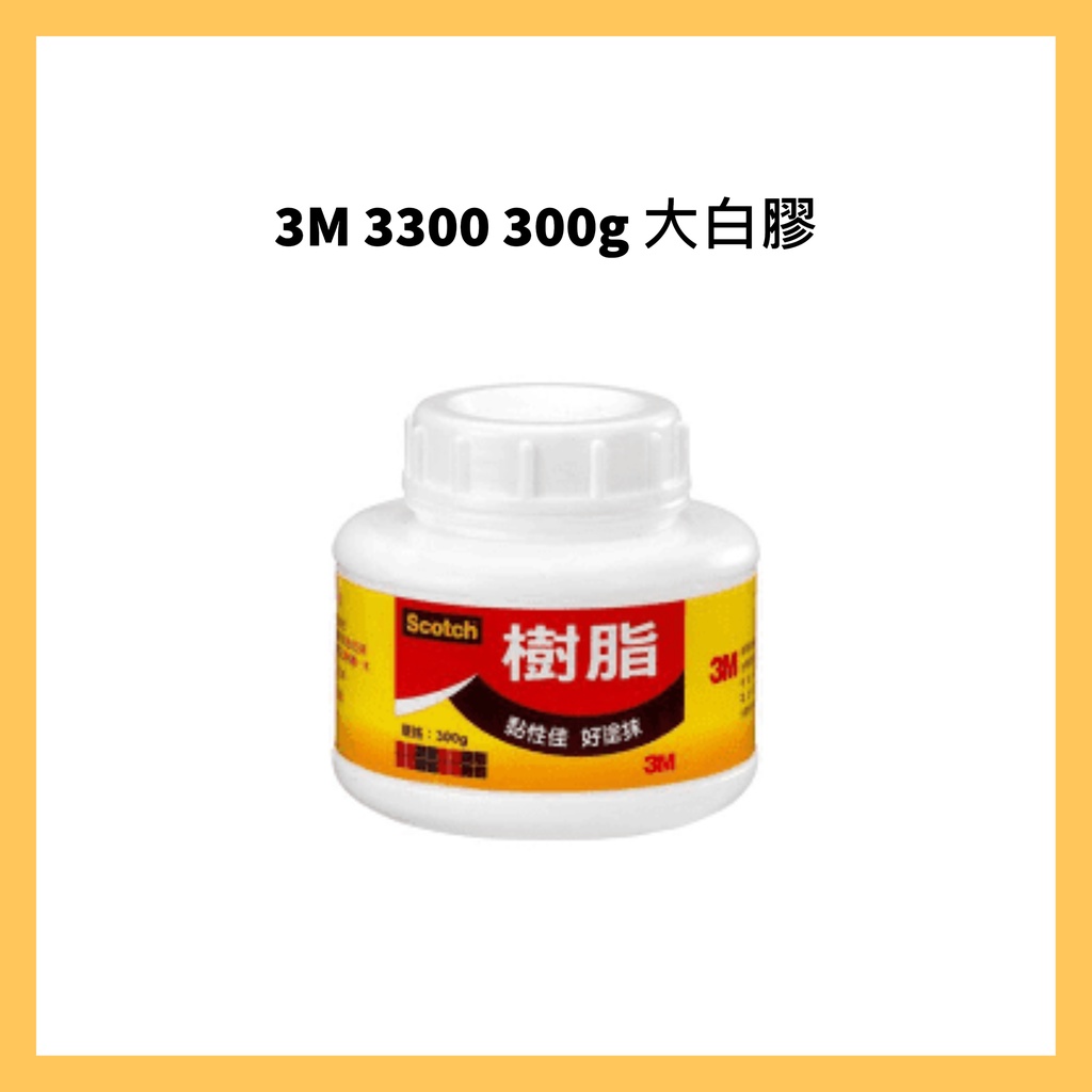 3M 3300 300g 大白膠 | 蝦皮購物