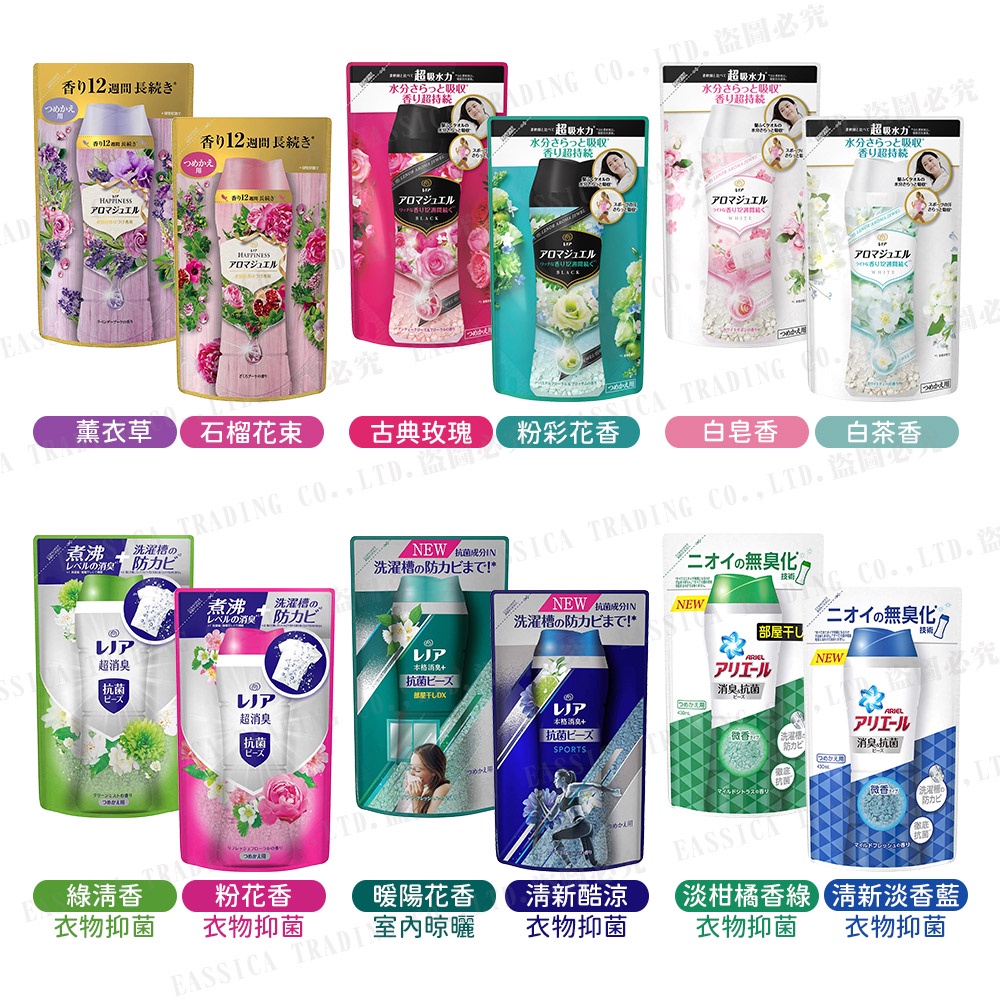 香香豆 衣物芳香顆粒 日本 P&G 衣物 芳香 顆粒 多款任選 420ml | 蝦皮購物