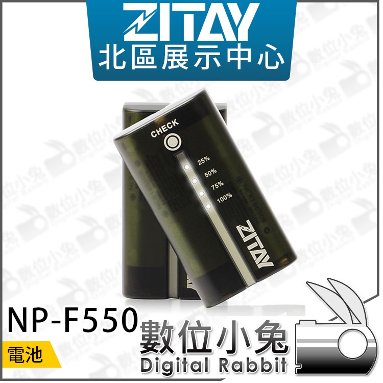 數位小兔【ZITAY 希鐵 NP-F550 充電電池 3400mAH】F550 補光燈 攝影機 高容量 電池 | 蝦皮購物