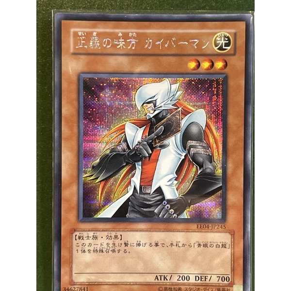 遊戲王 EE04-JP245 正義的我方海馬人 半鑽 95% | 蝦皮購物