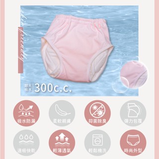 【IOHS十分幸福】日本防漏失禁內褲 女性速吸300cc 高吸尿量｜純棉透氣 除臭抑菌 擺脫紙尿布束縛 成人布尿布 | 蝦皮購物