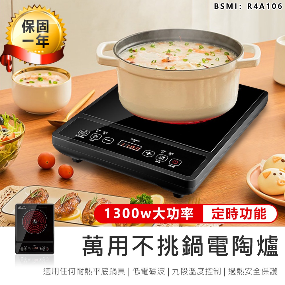 【KINYO 萬用不挑鍋電陶爐 ECH-6620】黑晶爐 電陶爐 電磁爐 九段控溫 電子爐 微晶爐 紅外線電陶爐 | 蝦皮購物