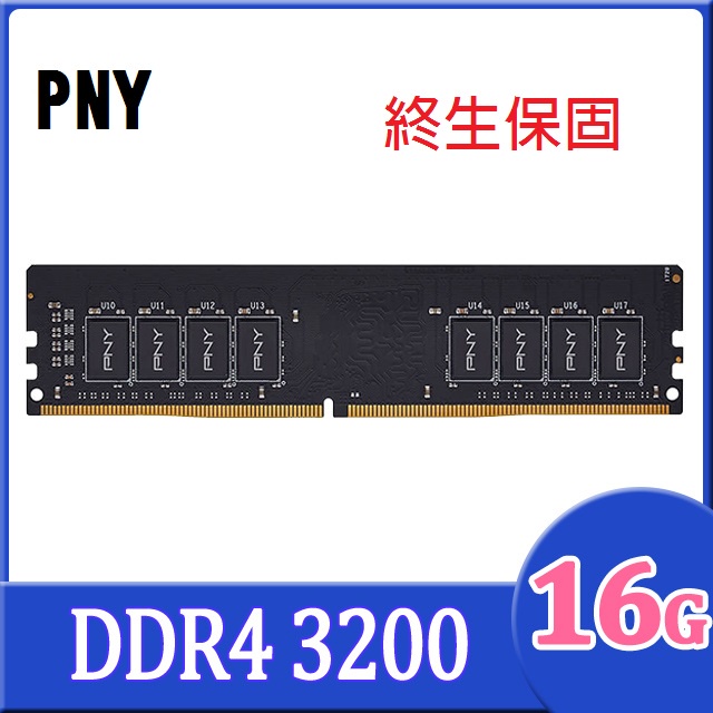 PNY DDR4 3200 16GB 桌上型記憶體 16G DDR4-3200 記憶體 終身保固 | 蝦皮購物