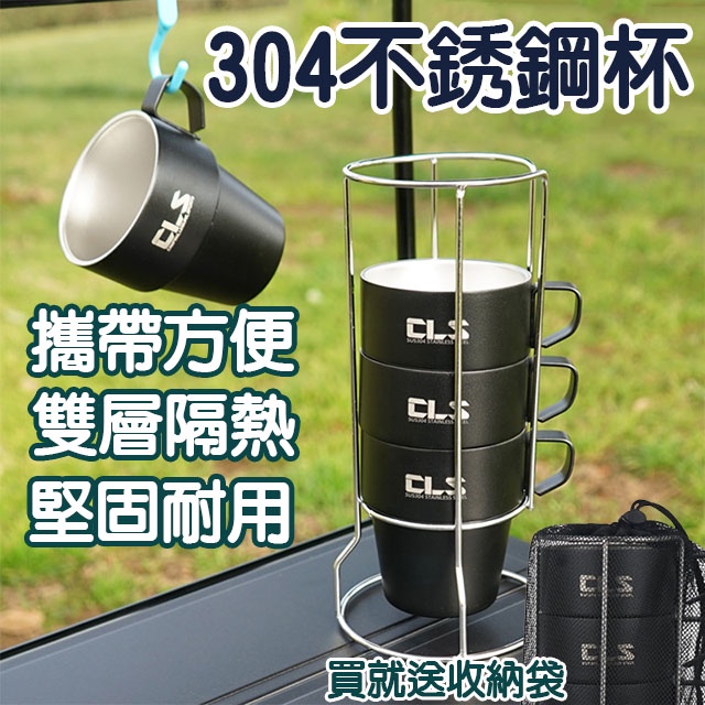 (台灣出貨)不鏽鋼杯CLS 304不鏽鋼杯4件組 黑色磨砂款 保溫杯 露營杯子 露營 304杯 露營餐具 | 蝦皮購物