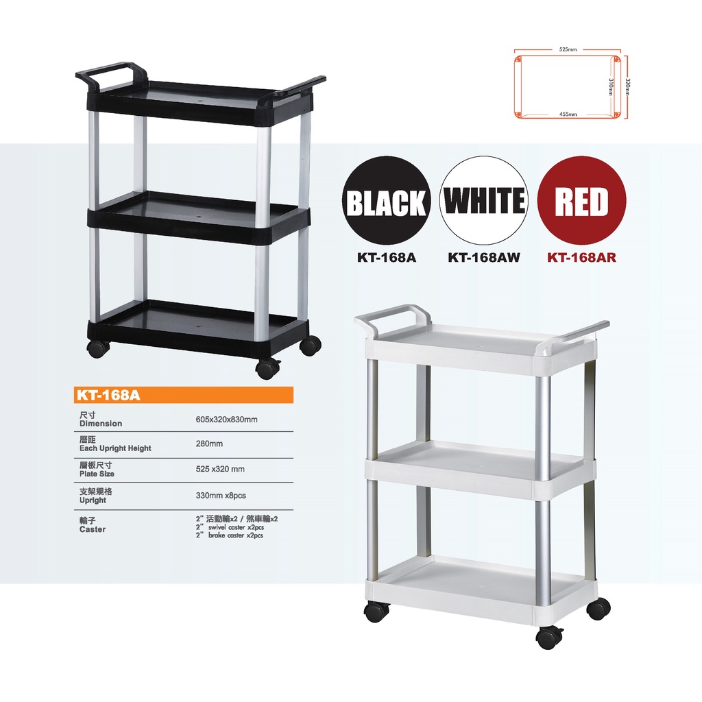 附發票可統編~KTL 多功能工作車 多功能手推車 工具車 餐車 收納車 工作推車 置物車 收納車 回收車 | 蝦皮購物