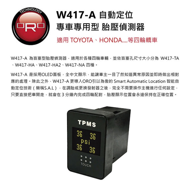 ORO〈W417-A 盲塞型胎壓偵測器〉自動定位款 金屬氣嘴 整合性高 各車系專用 胎壓/胎溫/電壓｜凱旋車品 | 蝦皮購物