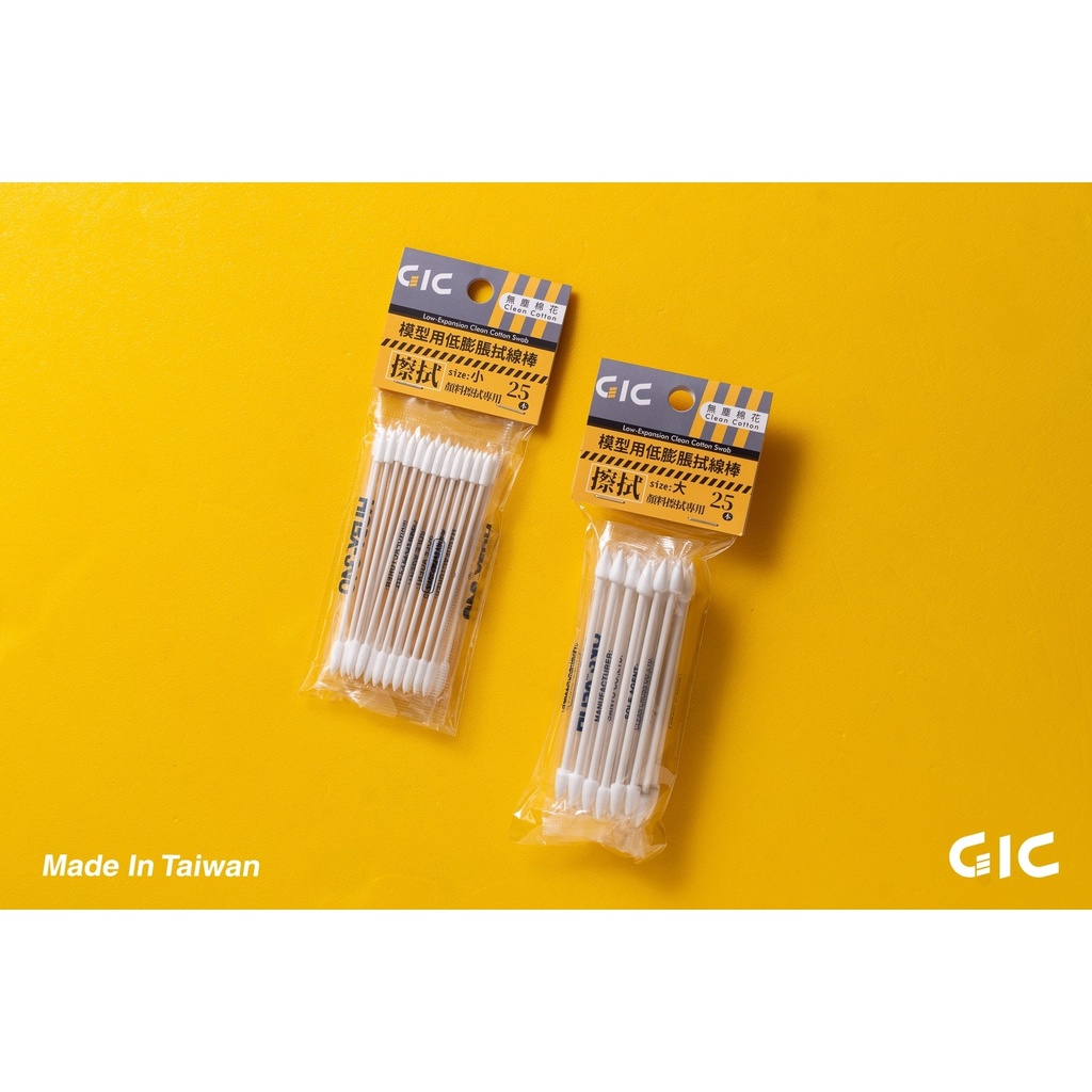 [VM模玩]模型工具 GIC TC-11/12 低膨脹拭線棒 (棉花棒) 大/小 25入 工具 耗材 | 蝦皮購物