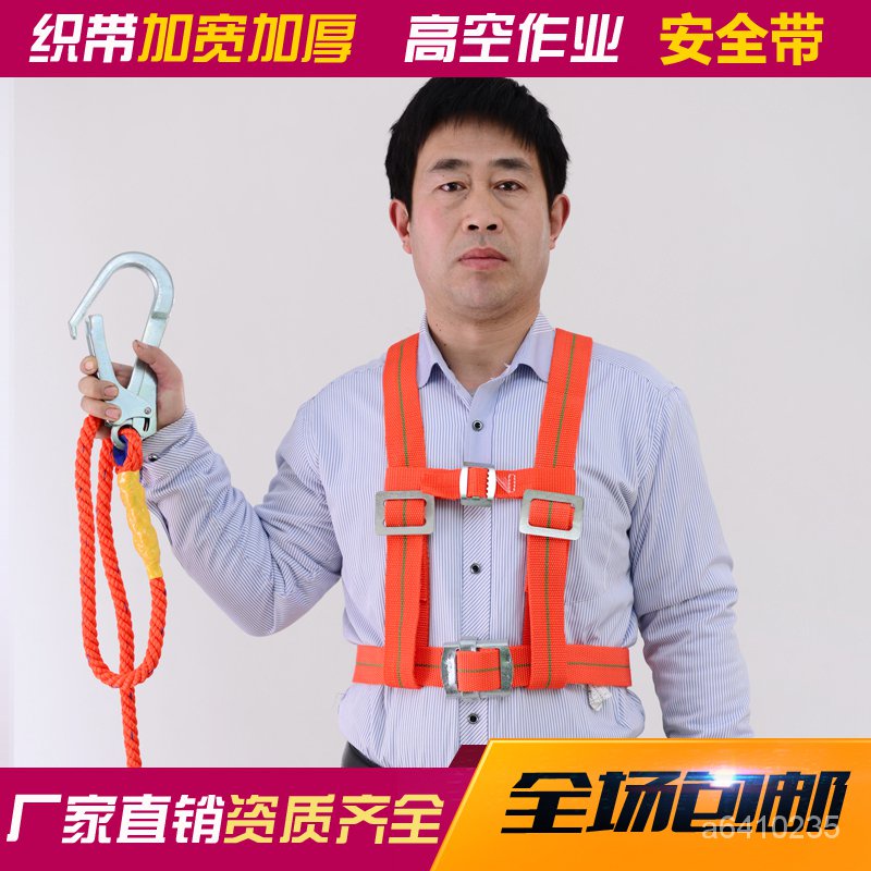 優選好物 高空作業安全帶戶外施工保險帶全身五點歐式空調安裝安全繩電工帶 SEMJ | 蝦皮購物