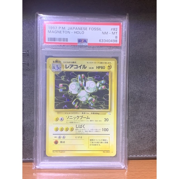 寶可夢ptcg 三磁怪 日版1997年 psa | 蝦皮購物