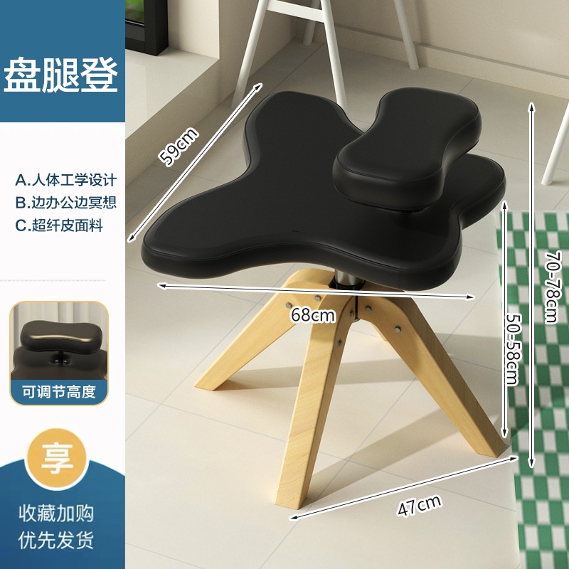 【新品 免運】盤腿椅坐沒坐相靈魂打坐座椅陞降木腿網紅椅ins風瑜伽椅子猴凳子瑜伽凳 瑜伽椅 盤腿凳 盤腿椅 WFIG | 蝦皮購物