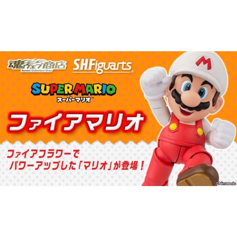 日版 日本魂商店限定 SHF 火球瑪莉 超級馬里奧 超級瑪利歐 Fire Mario (任天堂 switch 相關) | 蝦皮購物