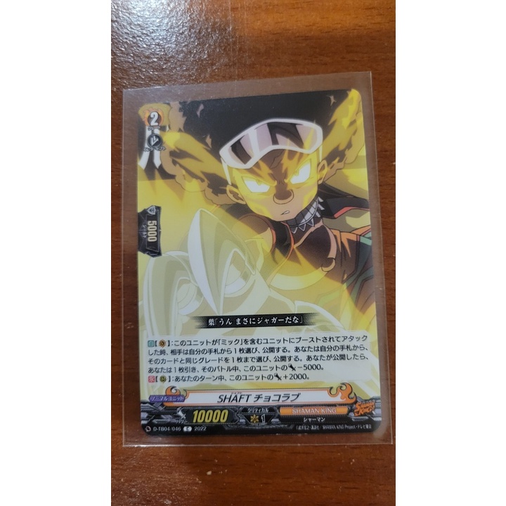 《雪夜閣》VG 先導者 Vanguard 通靈王 D-TB04/046 | 蝦皮購物