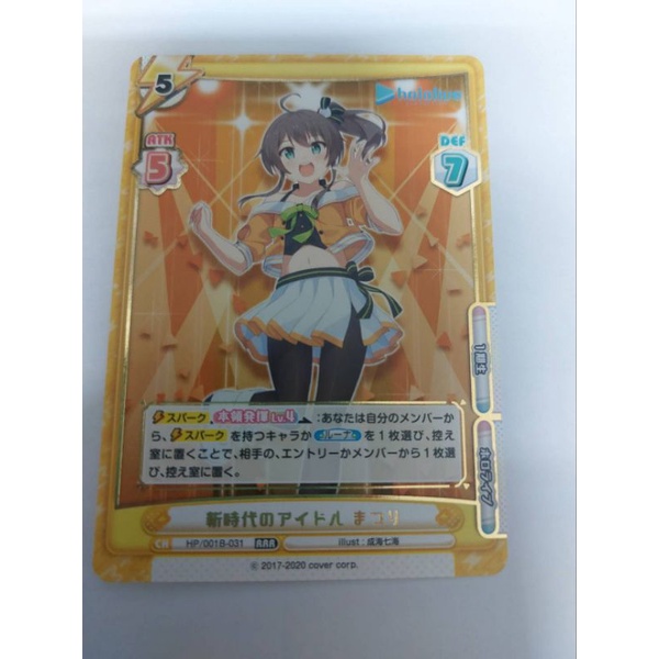 《RJ小舖》REBIRTH hololive HP/001B-031 RRR | 蝦皮購物