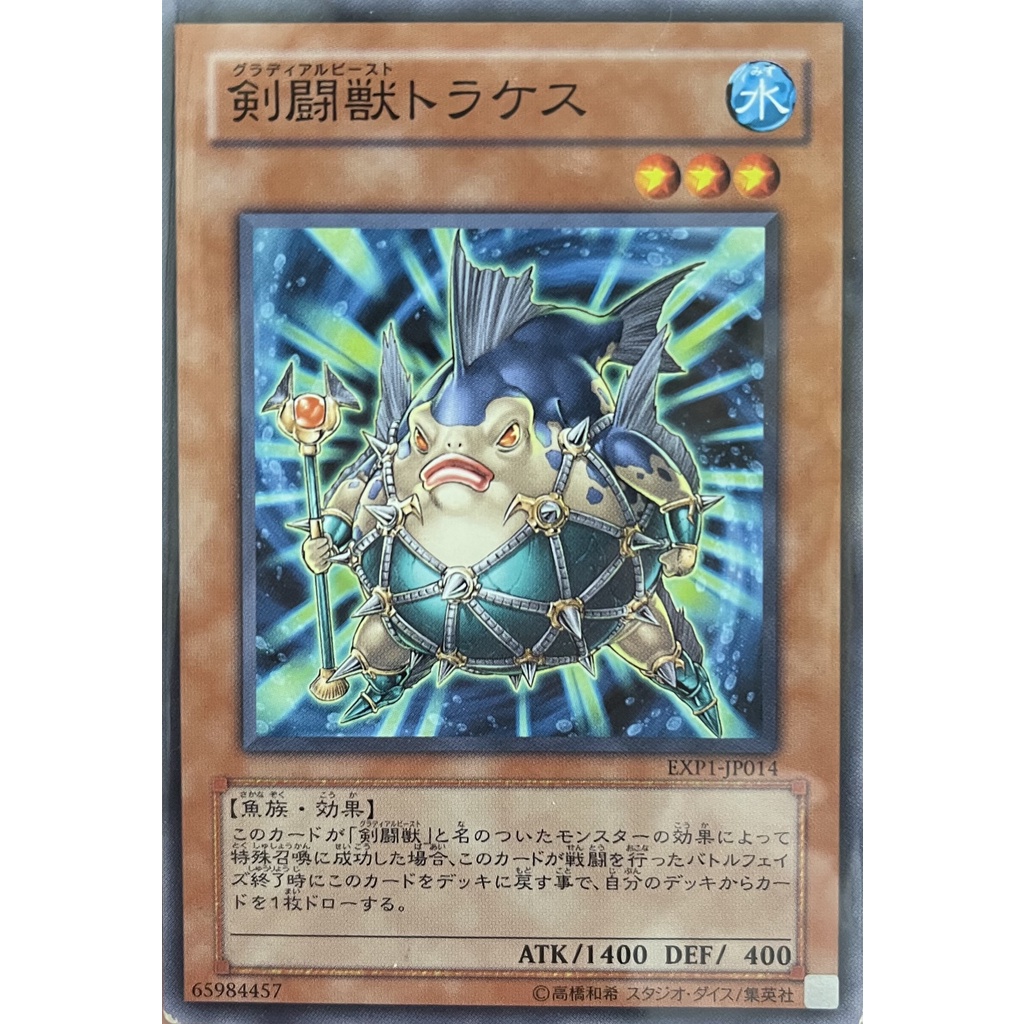 [Lin Shop] 遊戲王 EXP1-JP014 普卡 日紙 劍鬥獸輕裝鬥士 | 蝦皮購物