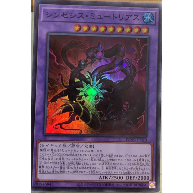 [亂亂家卡舖]WPP2-JP020 合成獸 超突變種 (亮面) 遊戲王 | 蝦皮購物