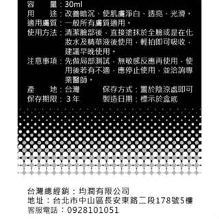 No80淨透白精華液 30ml/珍貴白黎蘆醇+白松露，迅速完美有感，讓您白一階，透亮看得見 | 蝦皮購物