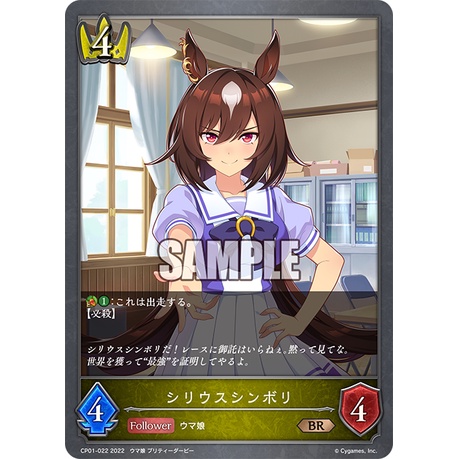 SD專售 -- 闇影詩章SVE CP01-022 天狼象徵 BR | 蝦皮購物