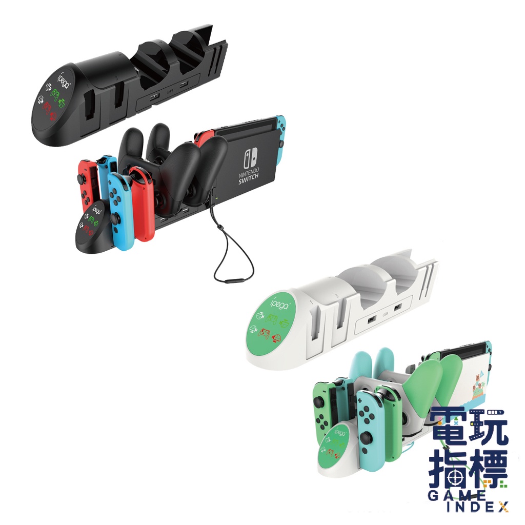 【電玩指標】十倍蝦幣 Ns Switch Ipega Joy Con 手把充電器底座 多功能充電座 4手充電 Pro手把 蝦皮購物