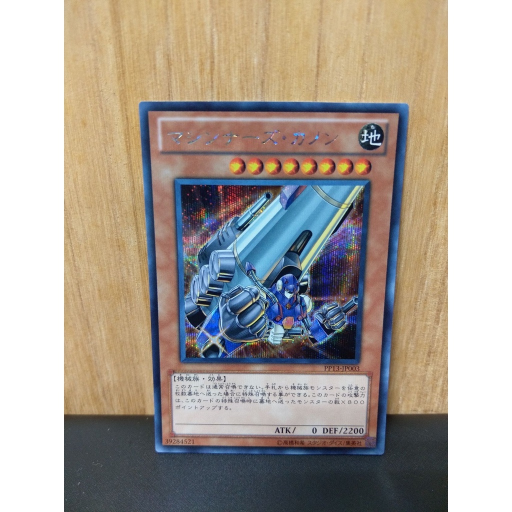 【拉葉】遊戲王 PP13-JP003 機甲加農 半鑽 | 蝦皮購物