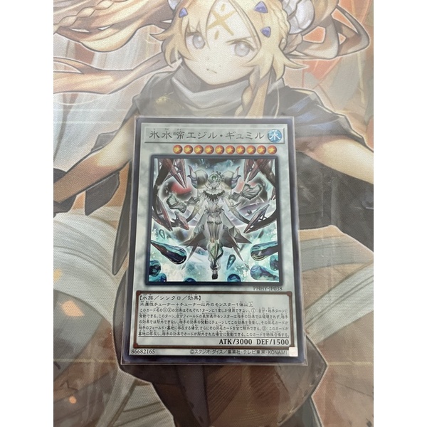 「Akira」遊戲王 PHHY-JP038 冰水啼 霓石吞噬 (亮面) | 蝦皮購物