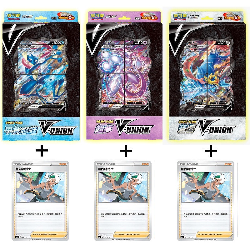 精靈寶可夢 寶可夢集換式卡牌遊戲 POKEMON PTCG V-UNION 超夢 蒼響 甲賀忍蛙 全三種 含芭內特博士 | 蝦皮購物