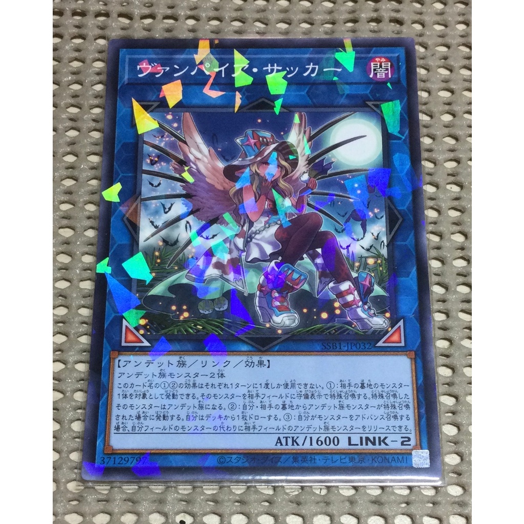 [ 隨緣遊戲王卡 ] SSB1-JP032 吸血鬼吮血者 ( 普鑽 ) | 蝦皮購物