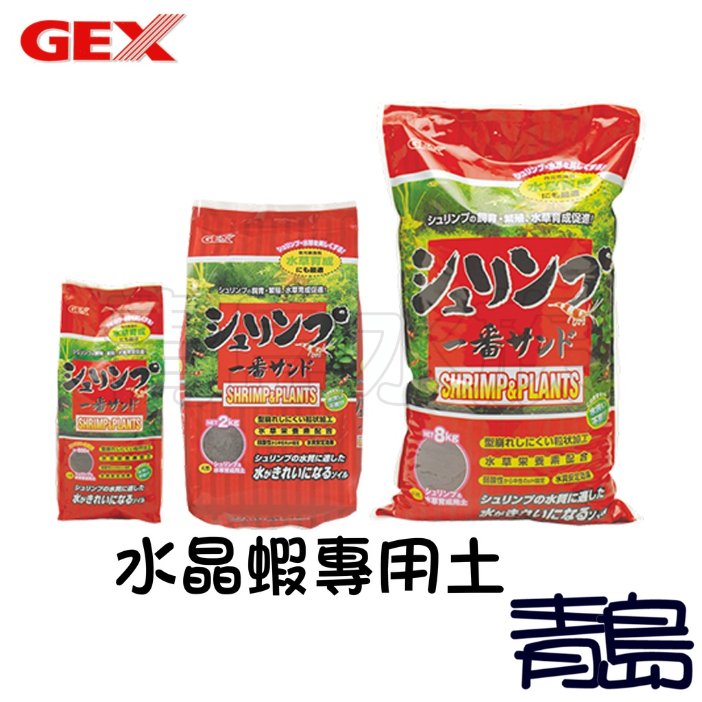 【青島水族】日本 GEX 五味 水晶蝦專用黑土 (細顆粒) 800g 2kg | 蝦皮購物