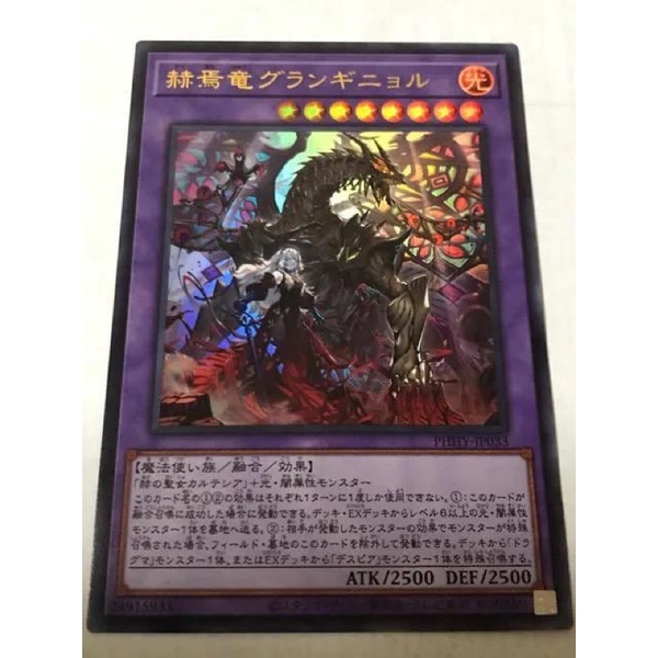 遊戲王 PHHY-JP033 赫焉龍大木偶劇場 (金亮) | 蝦皮購物