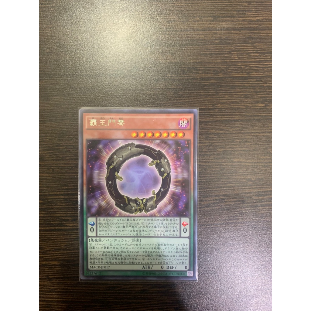 遊戲王 霸王門 零 MACR-JP017 (銀字) | 蝦皮購物
