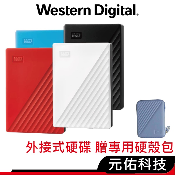 WD威騰 My Passport 1T 2T 4T 5T 2.5吋 行動硬碟 外接硬碟 USB3.1 外接式硬碟 | 蝦皮購物