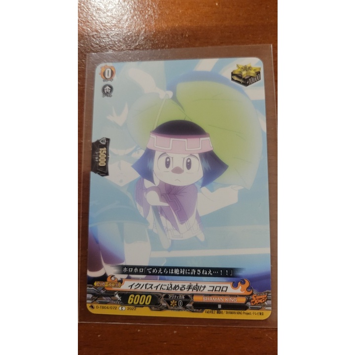 《雪夜閣》VG 先導者 Vanguard 通靈王 D-TB04/072 | 蝦皮購物