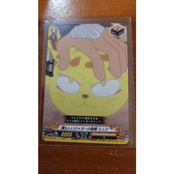 《雪夜閣》VG 先導者 Vanguard 通靈王 D-TB04/078 | 蝦皮購物