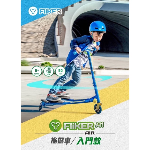 YVolution Fliker A1 Refresh-清新入門款 | 蝦皮購物