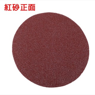 【singcoco】(單入) A級高品質 4吋 圓盤砂紙 植絨砂紙 自黏砂紙 自黏盤 砂紙片圓砂紙 黏扣砂紙 | 蝦皮購物